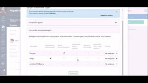 Запрет изменения задач