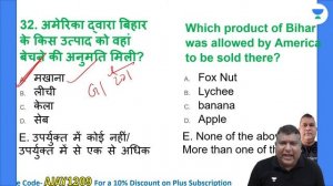 67th BPSC का गर्दा Series MCQ | Dr. Ajay Pandey | Unacademy BPSC
