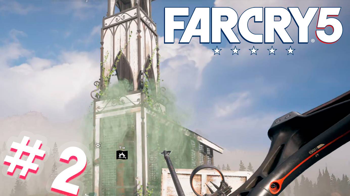 Прохождение Far Cry 5 || ЧАСТЬ #2