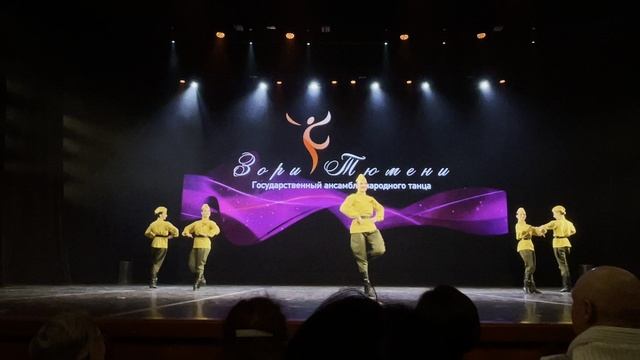 24.10.24. ГАНТ "Зори Тюмени". Программа «Танцуй и пой, моя страна». "Девичья победная"