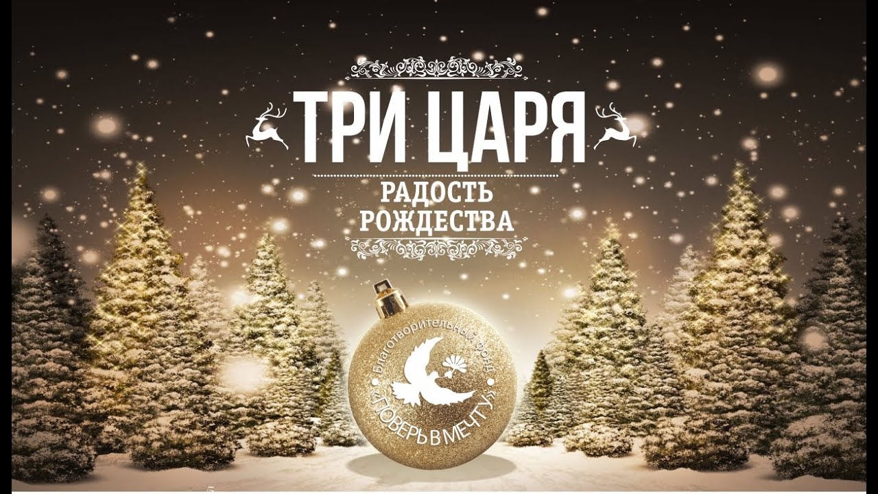 Волхвы