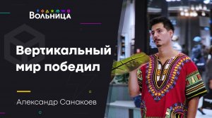 Трекинг вертикальных видео \\ Фокусные расстояние и перспектива