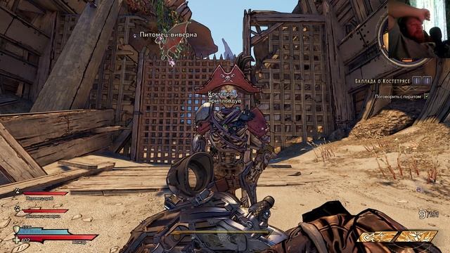 Tiny Tina's Wonderlands.mp4 Прохождение #10