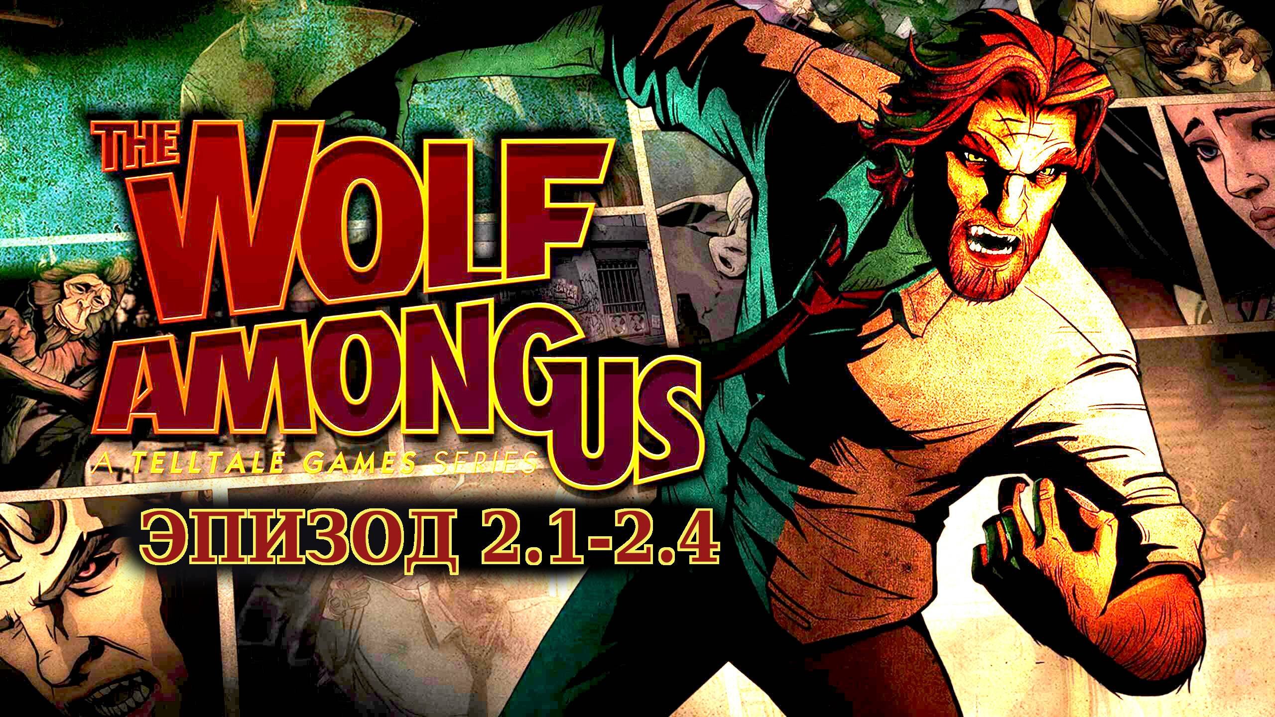 The Wolf Among Us ➤ [Прохождение #4] ➤ Новый эпизод! Кто убил Снежку?!