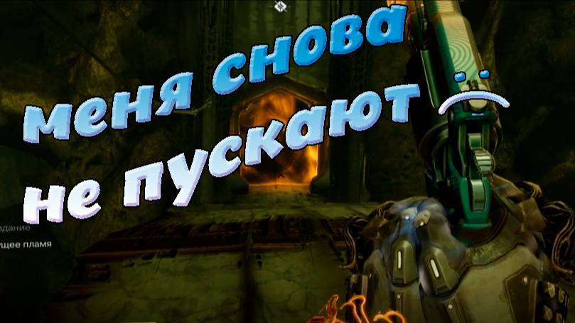 Дестини2. Приколы, фейлы