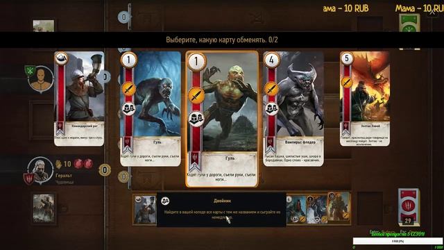 Ведьмак 3 Дикая Охота продолжение #13