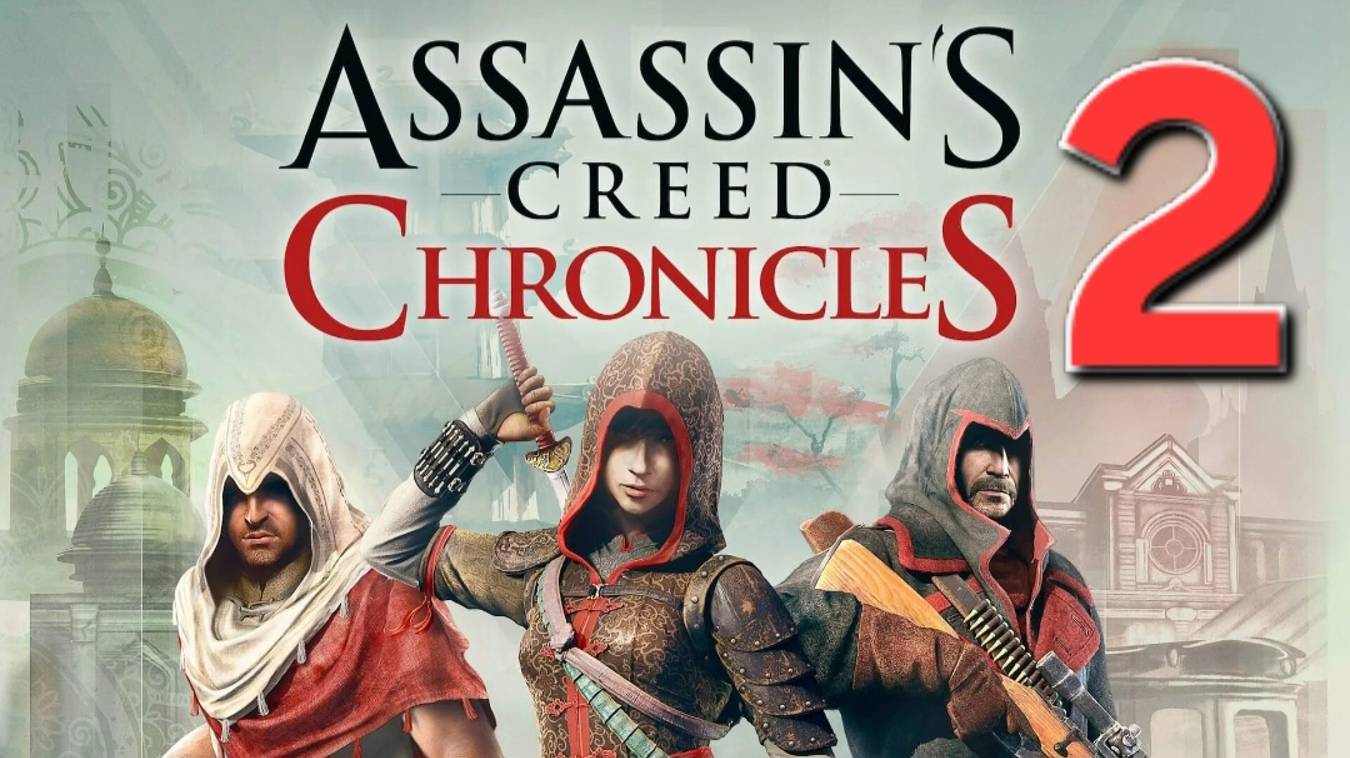 Assassin's Creed Chronicles: Russia - Часть 2
