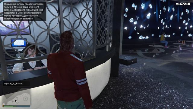 Grand Theft Auto V - Четвёртый день