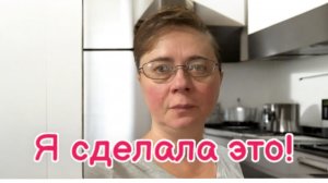 Подготовка одежды, посуды и огорода к зиме. Плачу 9 дней. Зимой и не пахнет.