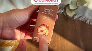 Промокоды Самокат