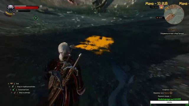 Ведьмак 3 Дикая Охота продолжение #9