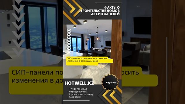 Сип дома и новый уровень комфорта HotWell.kz