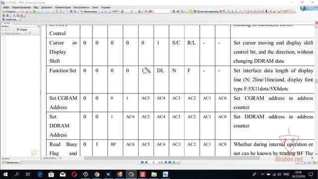 Занятие_21(24.12.2019)