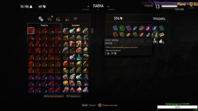 Ведьмак 3 Дикая Охота продолжение #7