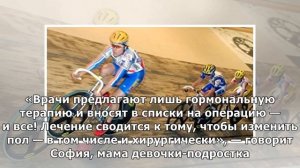 SVT (Швеция): наплыв подростков, желающих сменить пол