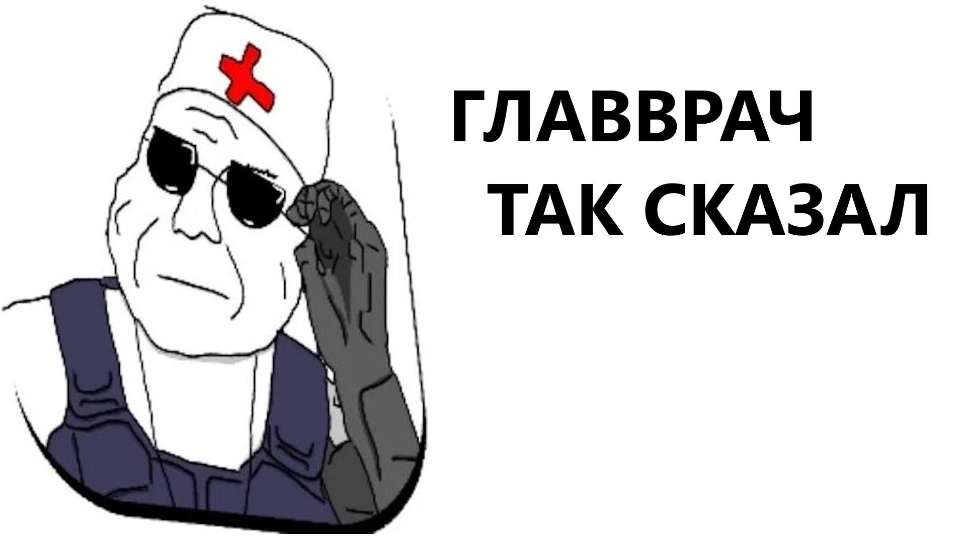 Здравствуй дурка в облаках Remix | Полная версия