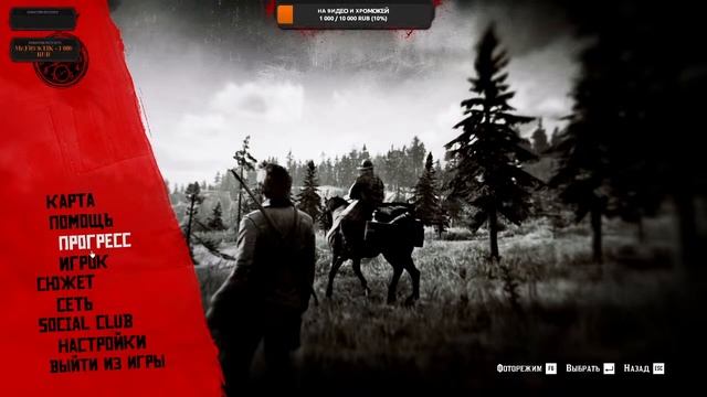RED DEAD REDEMPTION 2 ➤ Прохождение #9 ➤ ЛЕДИ
