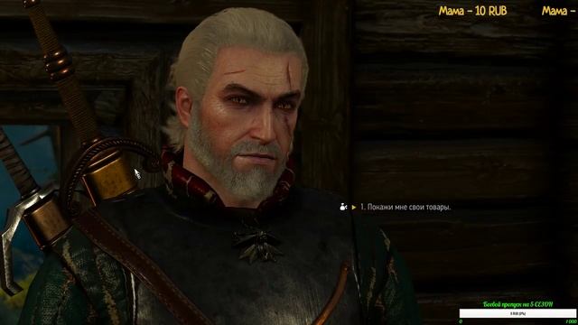 Ведьмак 3 Дикая Охота продолжение #14