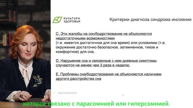 Инсомния (часть 2)
