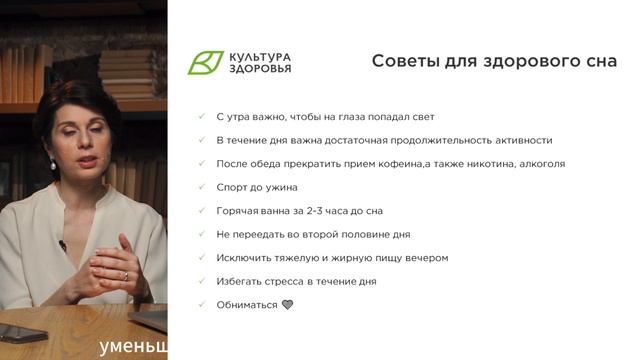 Регуляция сна (часть 2)