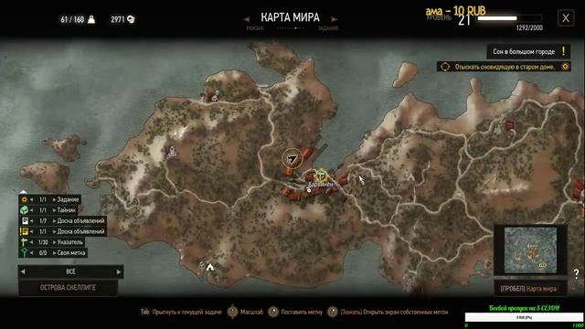 Ведьмак 3 Дикая Охота продолжение 21+ #12