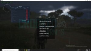 Приватный чит CROOKED для игры SCUM
