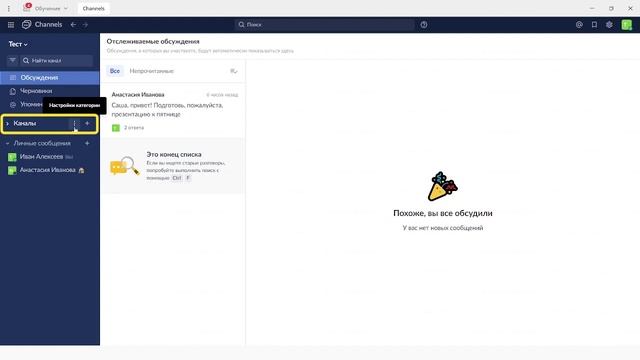 Настройка боковой панели в Time