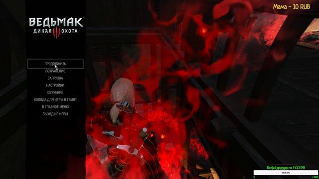 Ведьмак 3 Дикая Охота продолжение #8