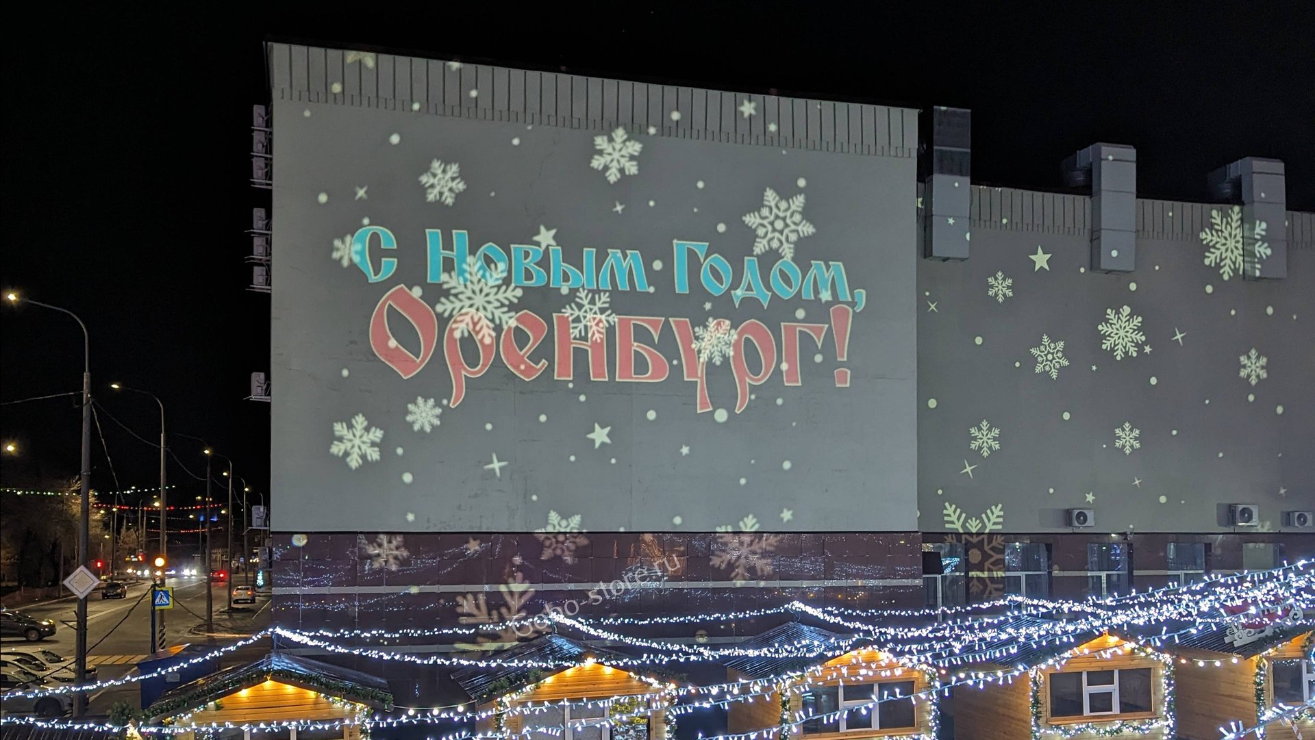 Анимированная новогодняя проекция на стену.
