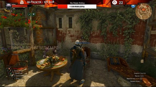 Ведьмак 3 Кровь и Вино я его сегодня добью)