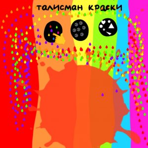 вот петь можно дома