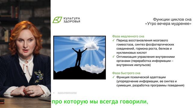 Проблемы сна (часть 2)