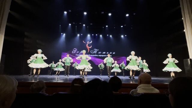 24.10.24. «Малинушка - калинушка». ГАНТ "Зори Тюмени". Программа «Танцуй и пой, моя страна».