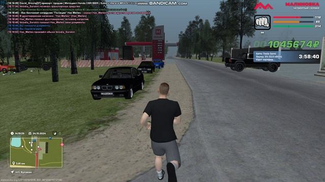 Зарядка Теслы