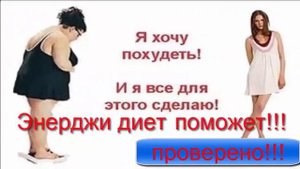 foodcontrol от энерджи диет