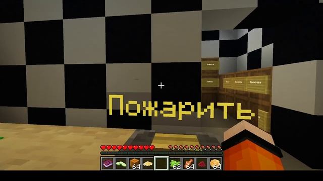 Я стал поваром в майнкрафт