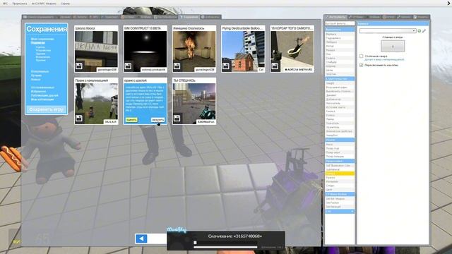 ЛЮТЫЕ СОХРАНЕНИЯ В GARRY S MOD