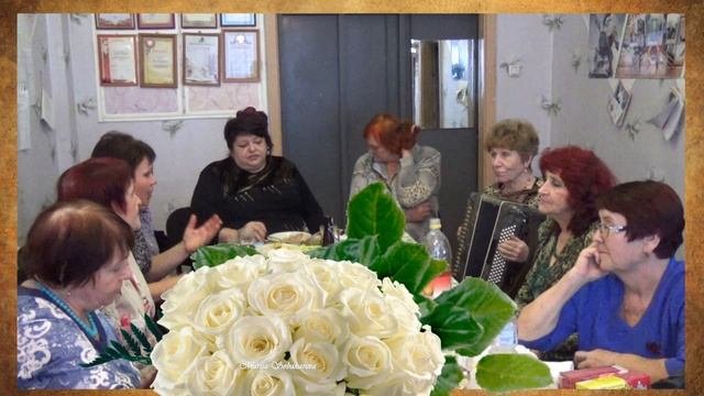 Посиделки нашего хора (из моих архивов-5 ноября 2018 г)