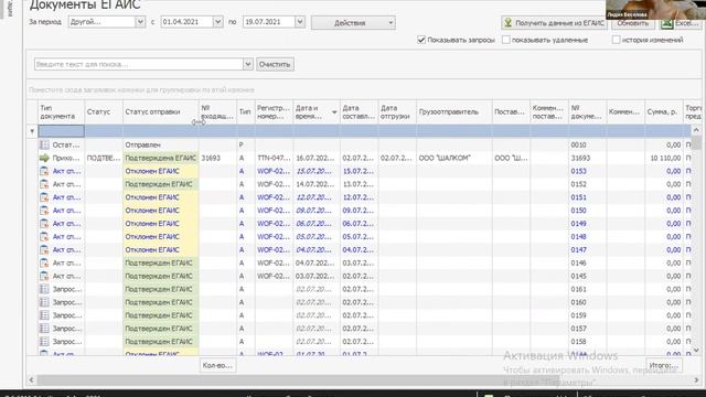 Вебинар-практикум "ЕГАИС и алкогольная декларация в iiko"