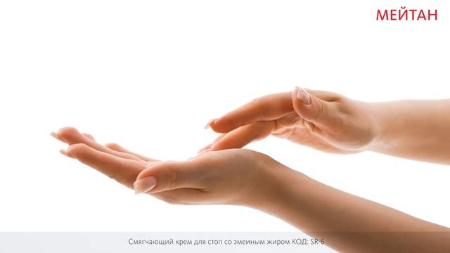 Смягчающий крем для стоп со змеиным жиром