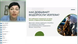 Водоросли  - питание будущего! Алла Балюк