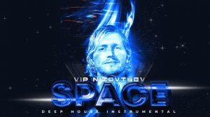 Группа VIP Nizovtsev "Space”