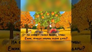 Осенняя экскурсия «Золотая осень»