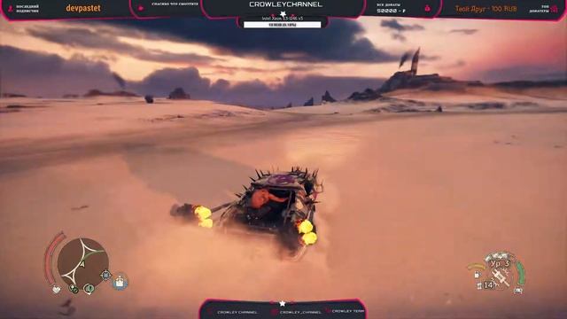 Mad Max (Безумный Макс) прохождение (9 серия)