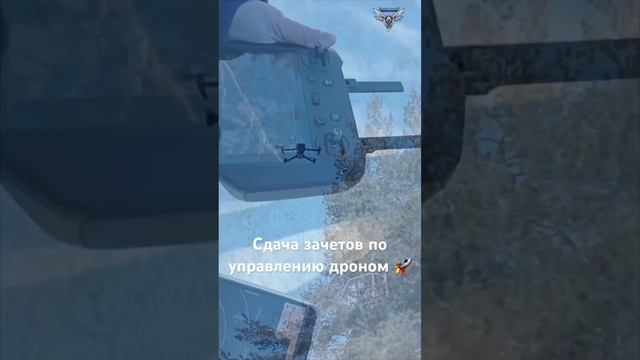 Сдача зачетов по управлению дроном  #дроны #бпла #операторбпла #обучение #aerogenii