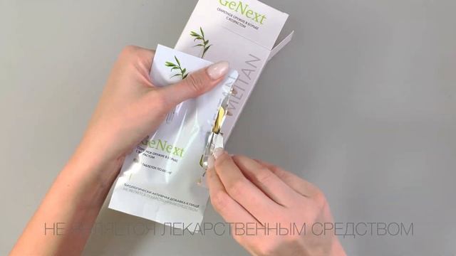 GeNext секретное оружие в борьбе с возрастом, таблетки молодости