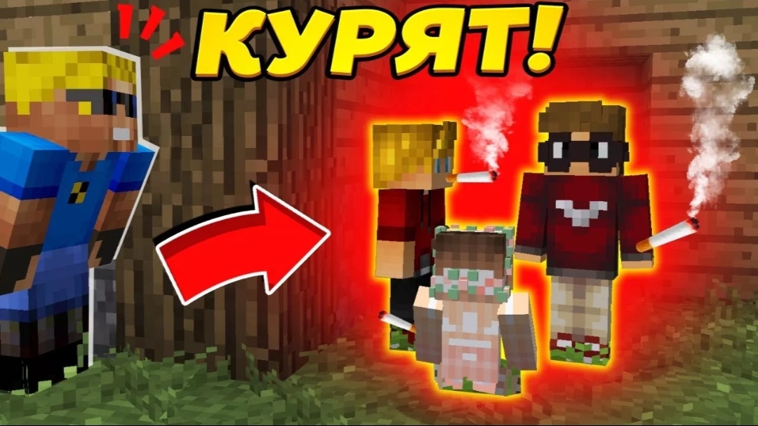 Спалил Своих Детей За Курением! Что Теперь Делать!? - Отецодиночка