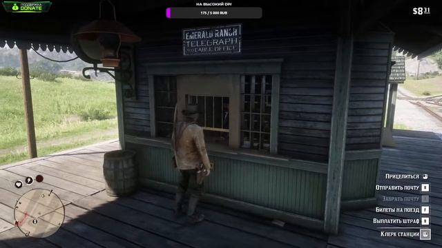 Red Dead Redemption 2 ➤ Глава 4 ➤ Дикий Дикий Запад