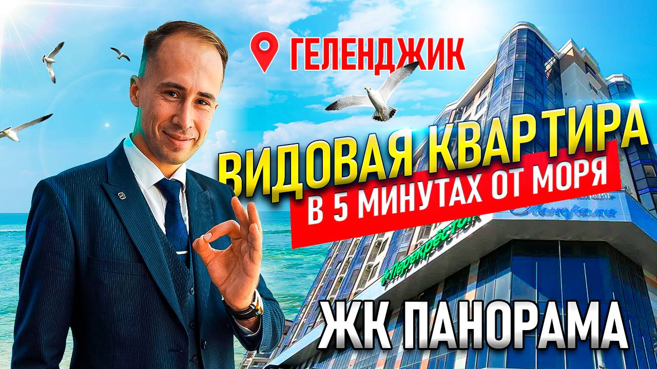 Геленджик. Этажи. Ул. Халтурина Об. 954868