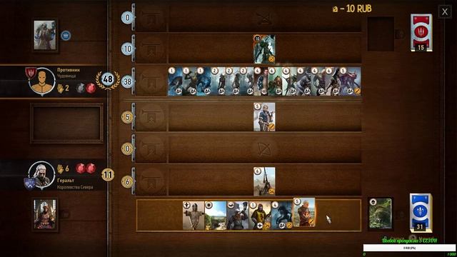 Ведьмак 3 Дикая Охота продолжение #11